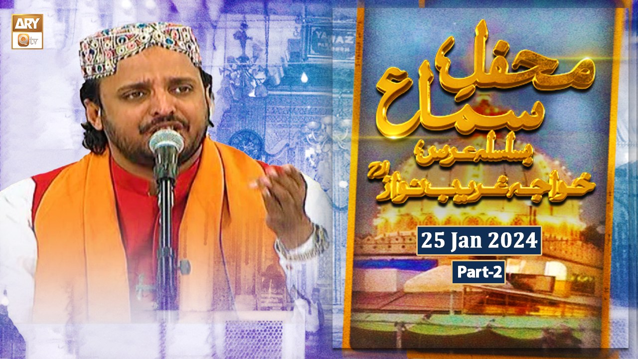 Mehfil e Sama Basilsila e Urss e Khuwaja Ghareeb Nawaz RA - 25 Jan 2024 ...