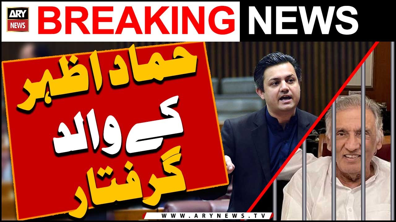 Hammad Azhar ke Walid giraftar - video Dailymotion