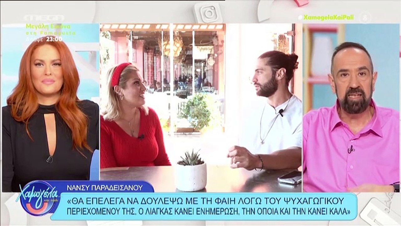 Η τυχαία συνάντηση της Σίσσυς Χρηστίδου με την Φαίη Σκορδά - video ...