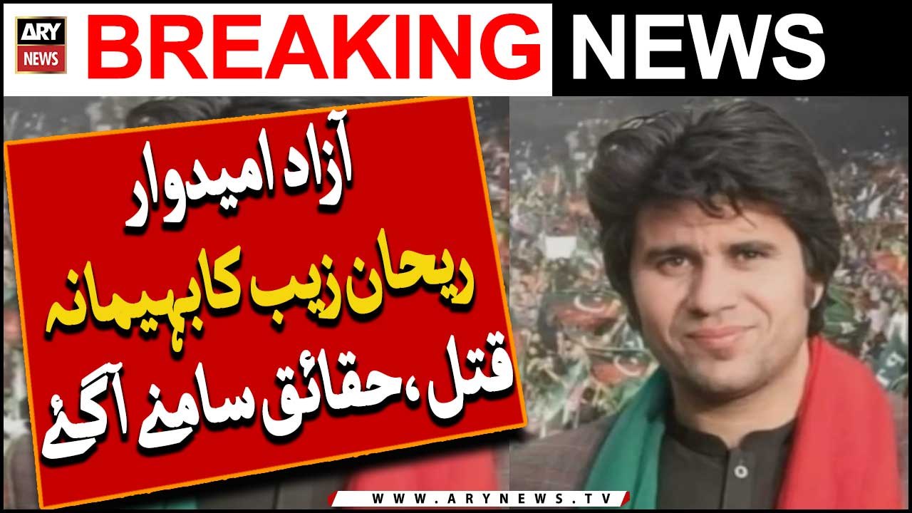 Rehan Zeb Khan: Murdered election candidate not from PTI - video ...