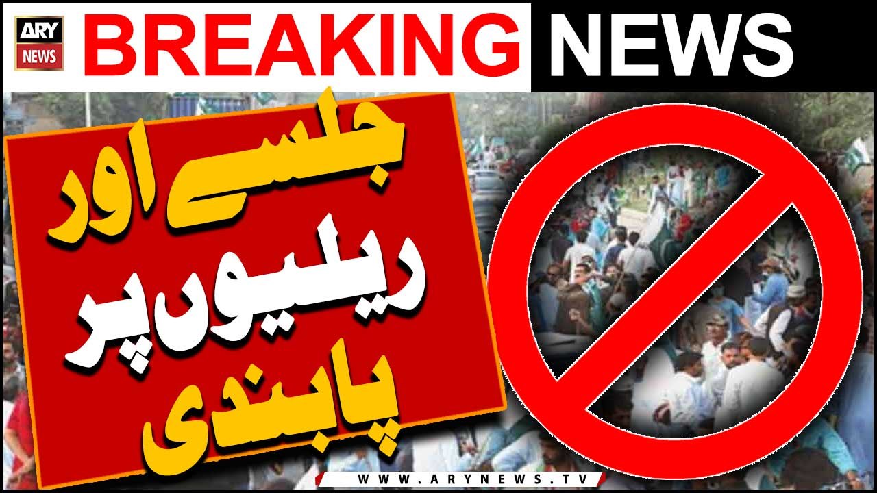 Mach me Haliya dehshatgardi ke paish-e-nazar jalsay or rallion per ...