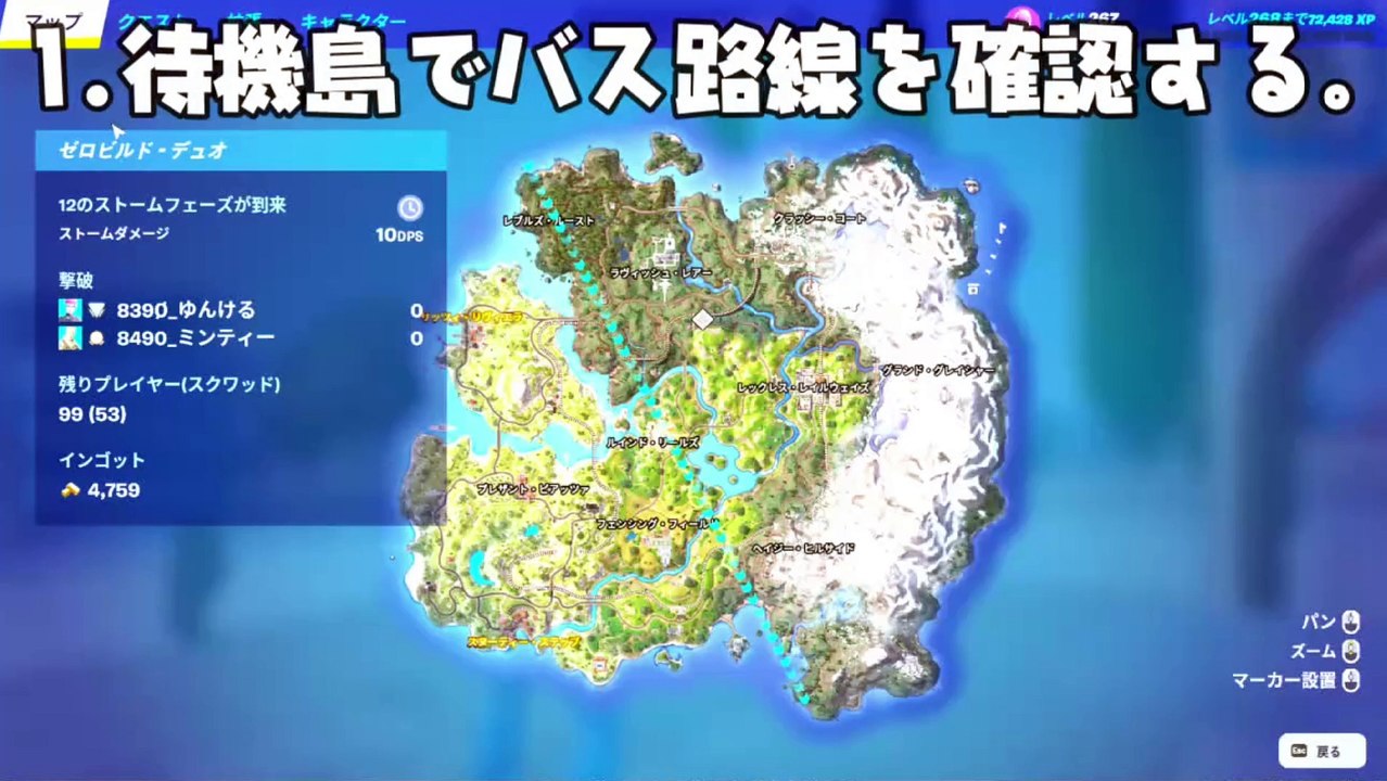 【Fortnite】How to use a dropmap〜ドロップマップの使い方〜 - 動画 Dailymotion