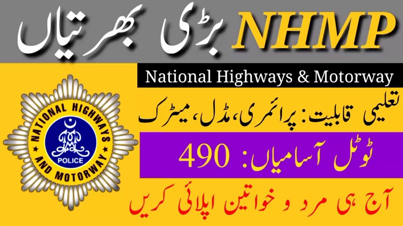 NHMP Jobs 2024 | National Highways & Motorway Jobs Update - video ...