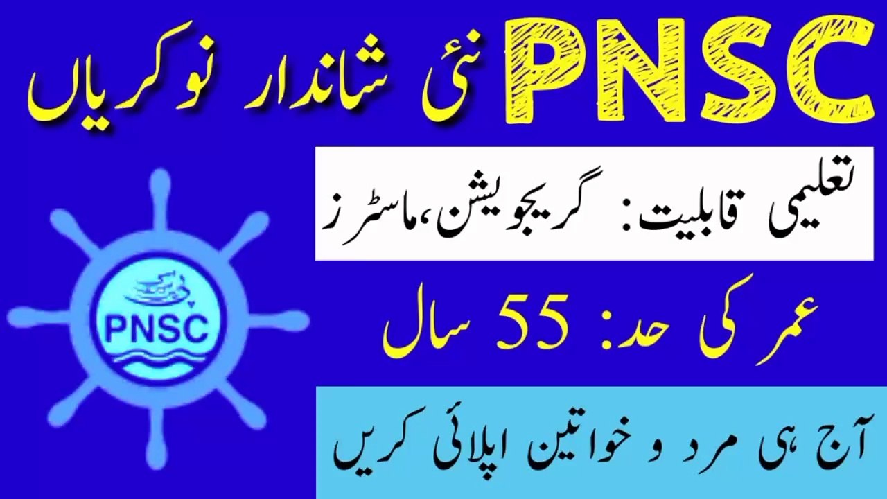 PNSC Jobs 2024 | How To Apply Online PNSC Jobs - video Dailymotion