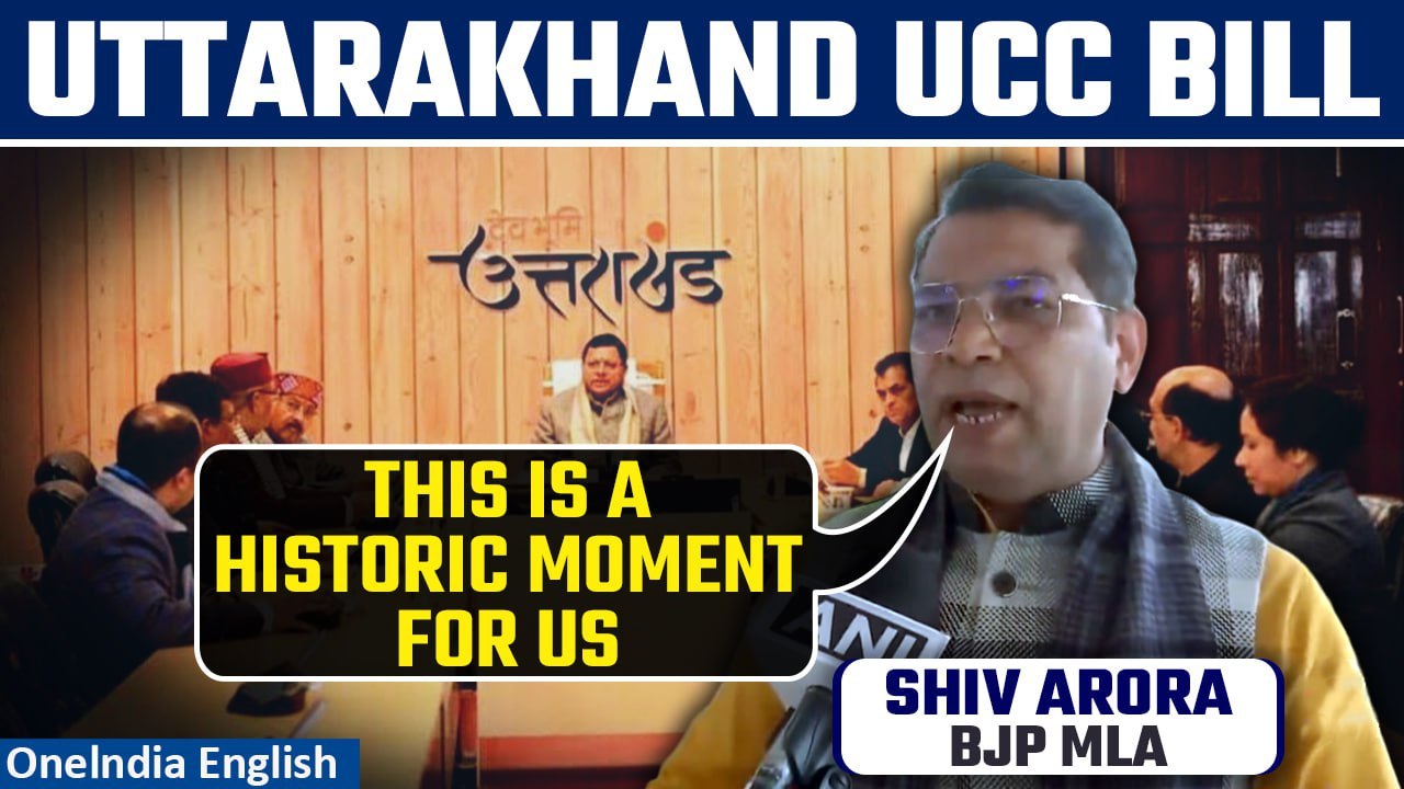 UCC Bill Tabled in Uttarakhand Assembly: BJP MLA Shiv Arora calls it ...