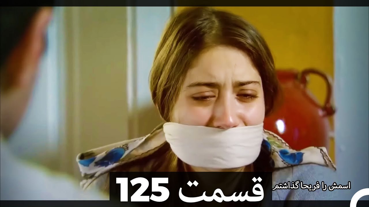 Feriha Duble Farsi - فریحا‎ قسمت 125 سریال HD - video Dailymotion