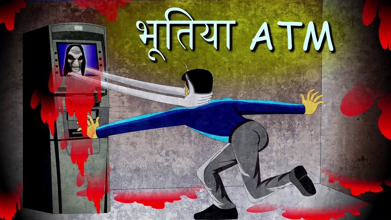 भूतिया एटीएम | Ghost ATM | दरबनी कहानी | DreamLight Hindi Kahani ...