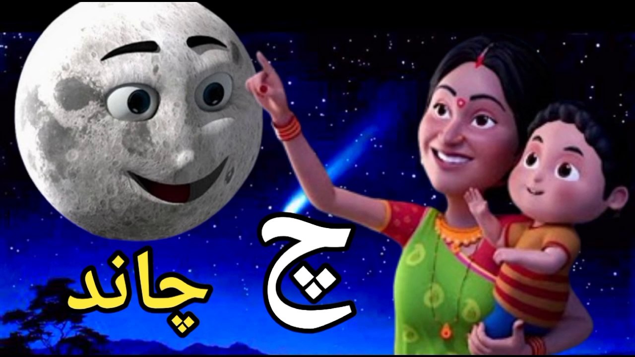 Learn urdu alphabets | alif se anar | ا سے انار | alif bay pay song ...