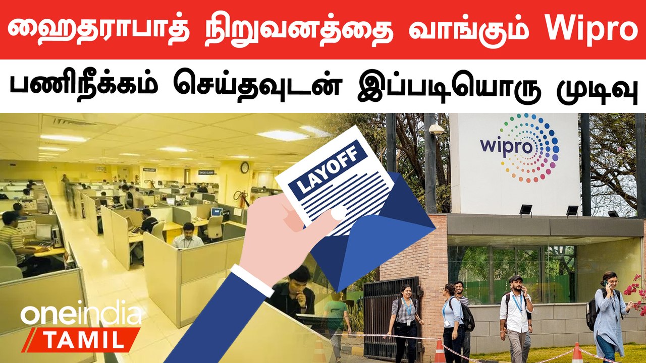 Wipro to buy Hyderabad company | Aggne Global | Capco | Oneindia Tamil ...