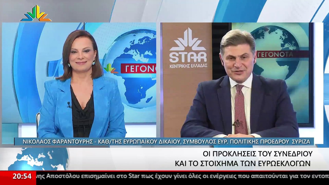 Ο Καθηγητής Ευρωπαϊκού Δικαίου, Νικόλαος Φαραντούρης στο STAR - video ...