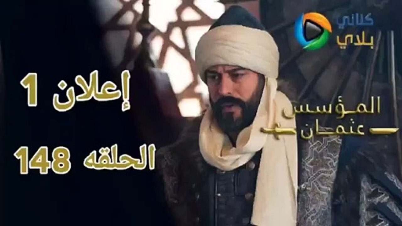 #The first trailer for the Founder Othman series, Season 5, Episode 148 ...