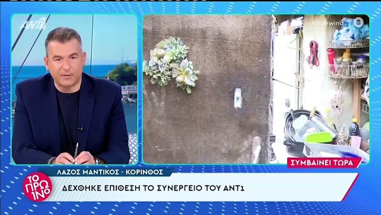 Η στιγμή που το συνεργείο του ΑΝΤ1 δέχτηκε επίθεση - video Dailymotion
