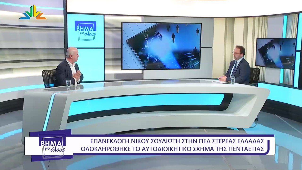 Ο Νίκος Σουλιώτης μίλησε για όλα στο Βήμα για Όλους του Star - video ...