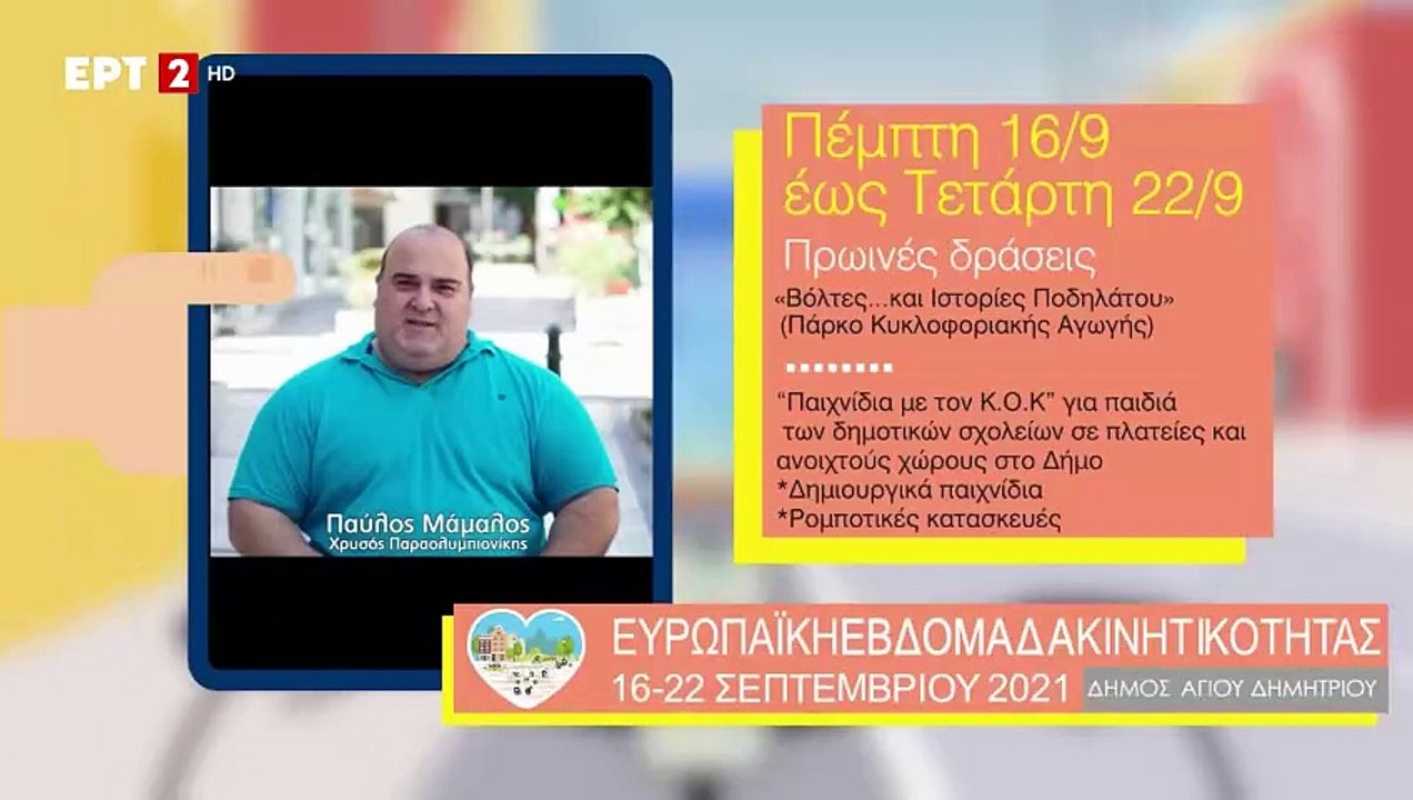 Ο Ανηψιός μου ο Μανώλης - video Dailymotion