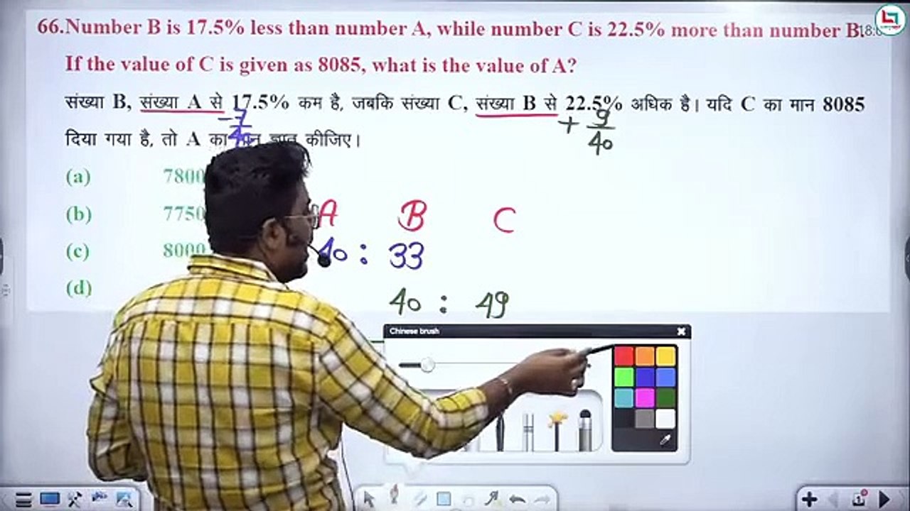 Percentage class 7 by gagan pratap sir gagan pratap math ｜｜ ssc cgl ...