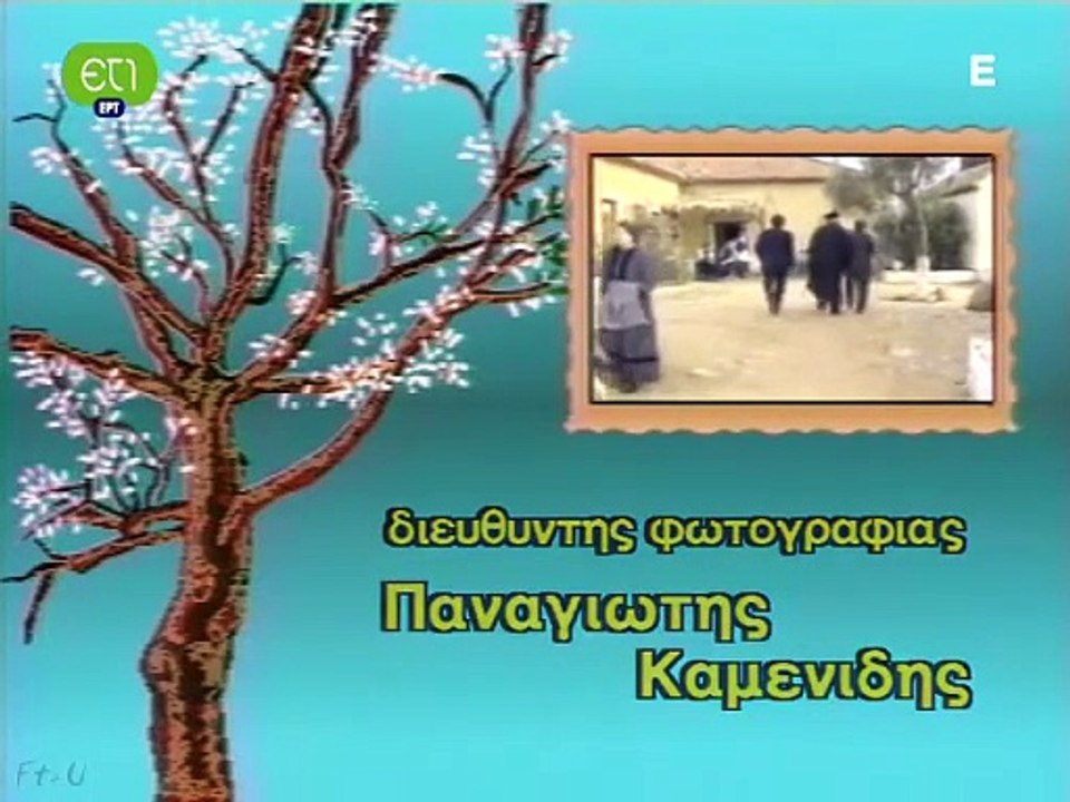 Όταν Ήμουν Δάσκαλος - Επεισόδια 17 & 18 - video Dailymotion