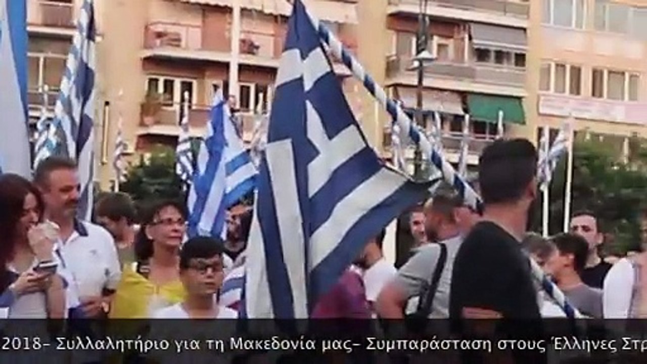 Δράμα 2018-Συμπαράσταση στους φυλακισμένους Έλληνες Στρατιώτες στις ...