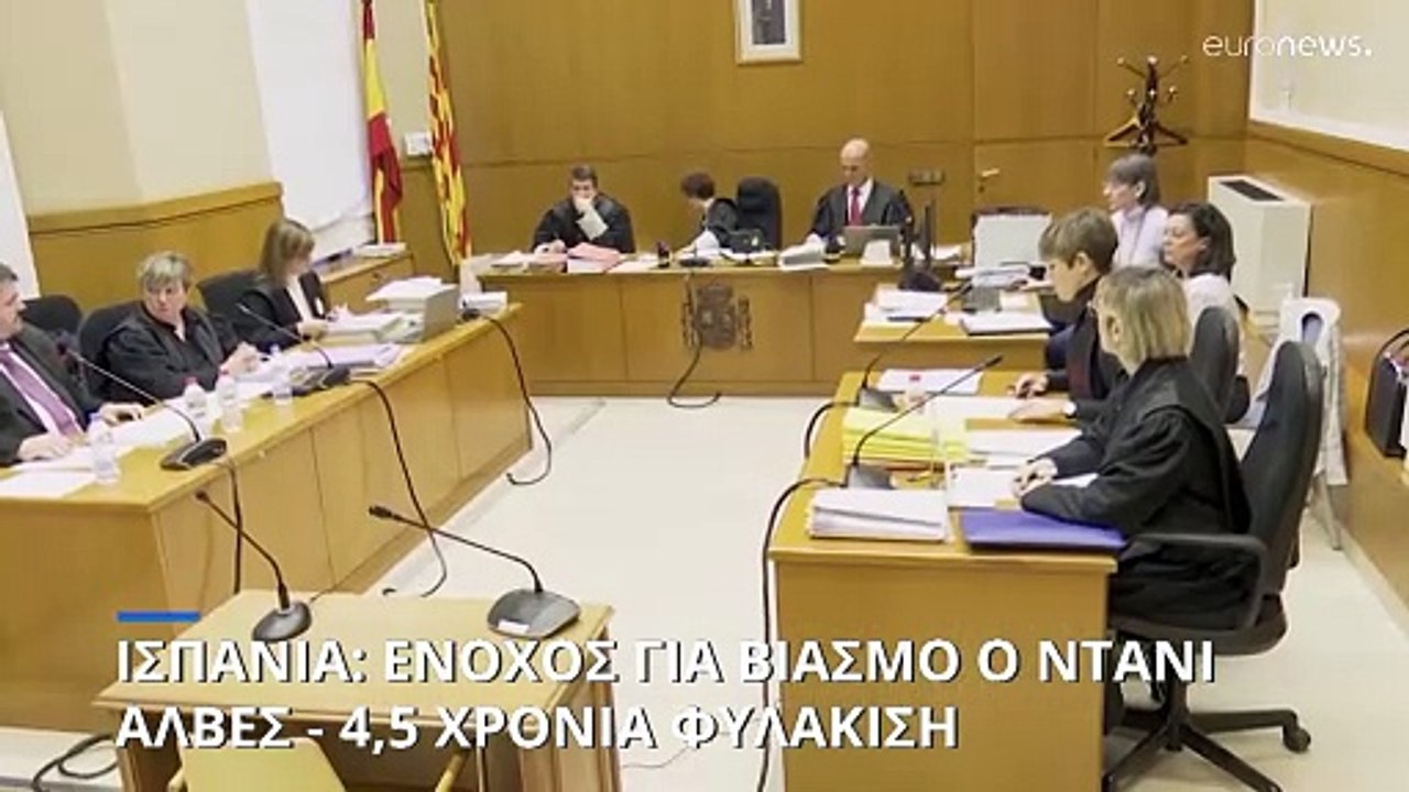 Ισπανία: Ένοχος για βιασμό ο Ντάνι Άλβες - Καταδικάστηκε σε φυλάκιση 4 ...