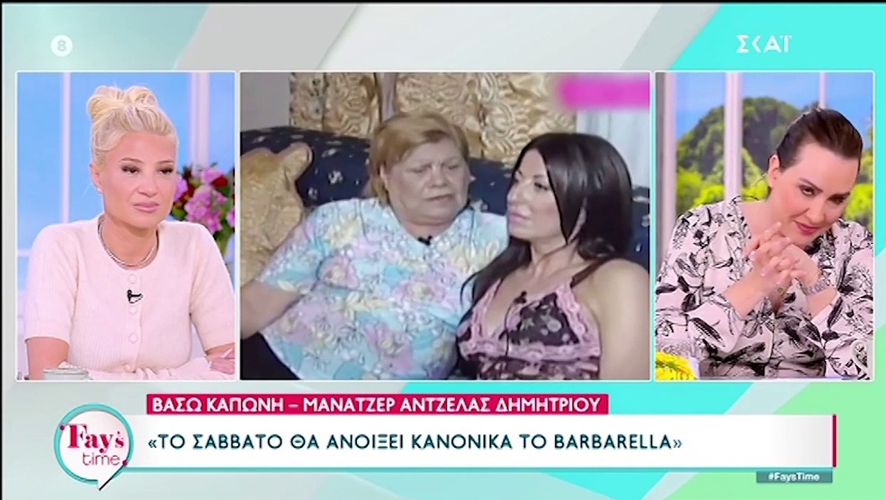 H συγκίνηση της Φαίης Σκορδά - «Δεν φεύγει ποτέ ο πόνος…» - video ...