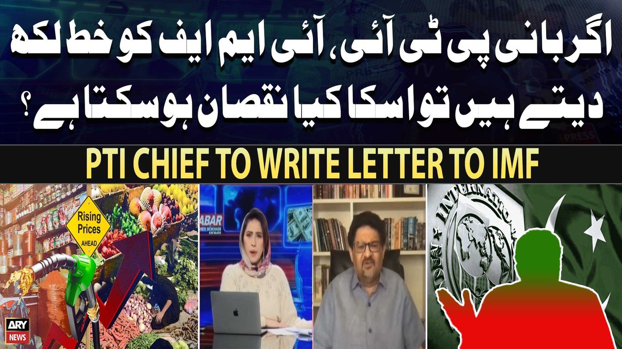 Miftah Ismail's reaction on PTI founder's decision to write letter to ...