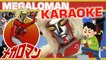 メガロマン 第1話 Megaloman Episode 1 - วิดีโอ Dailymotion