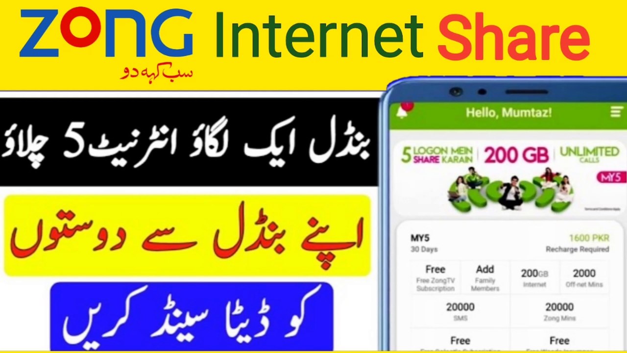 Zong my5 data || How to Share Zong Internet || How to Share Zong my5 data - video Dailymotion