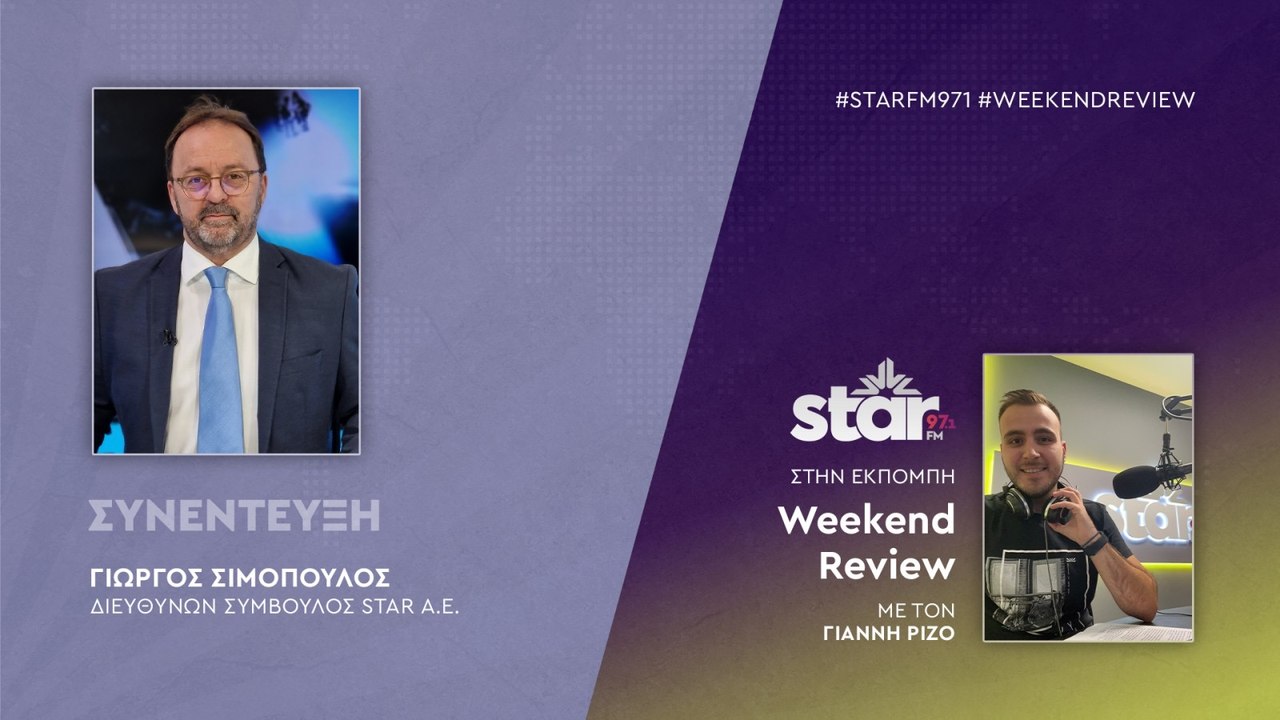 Ο Διευθύνων Σύμβουλος της Star Α.Ε. Γιώργος Σιμόπουλος στον StarFM ...