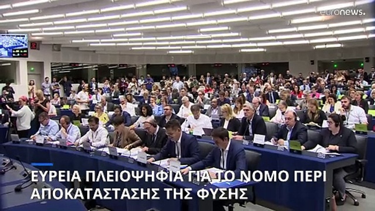 Οι ευρωβουλευτές ενέκριναν το Νόμο για την Αποκατάσταση της Φύσης εν ...