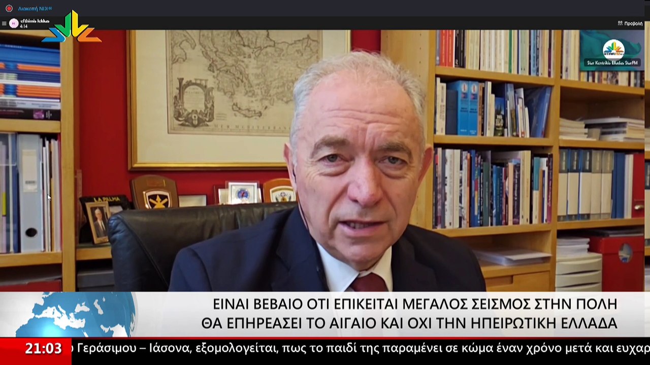 Γεγονότα 20.30 27-02-2024 - video Dailymotion