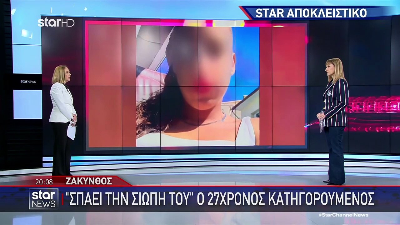 ΖΑΚΥΝΘΟΣ-ΚΑΤΗΓΟΡΟΥΜΕΝΟΣ - video Dailymotion