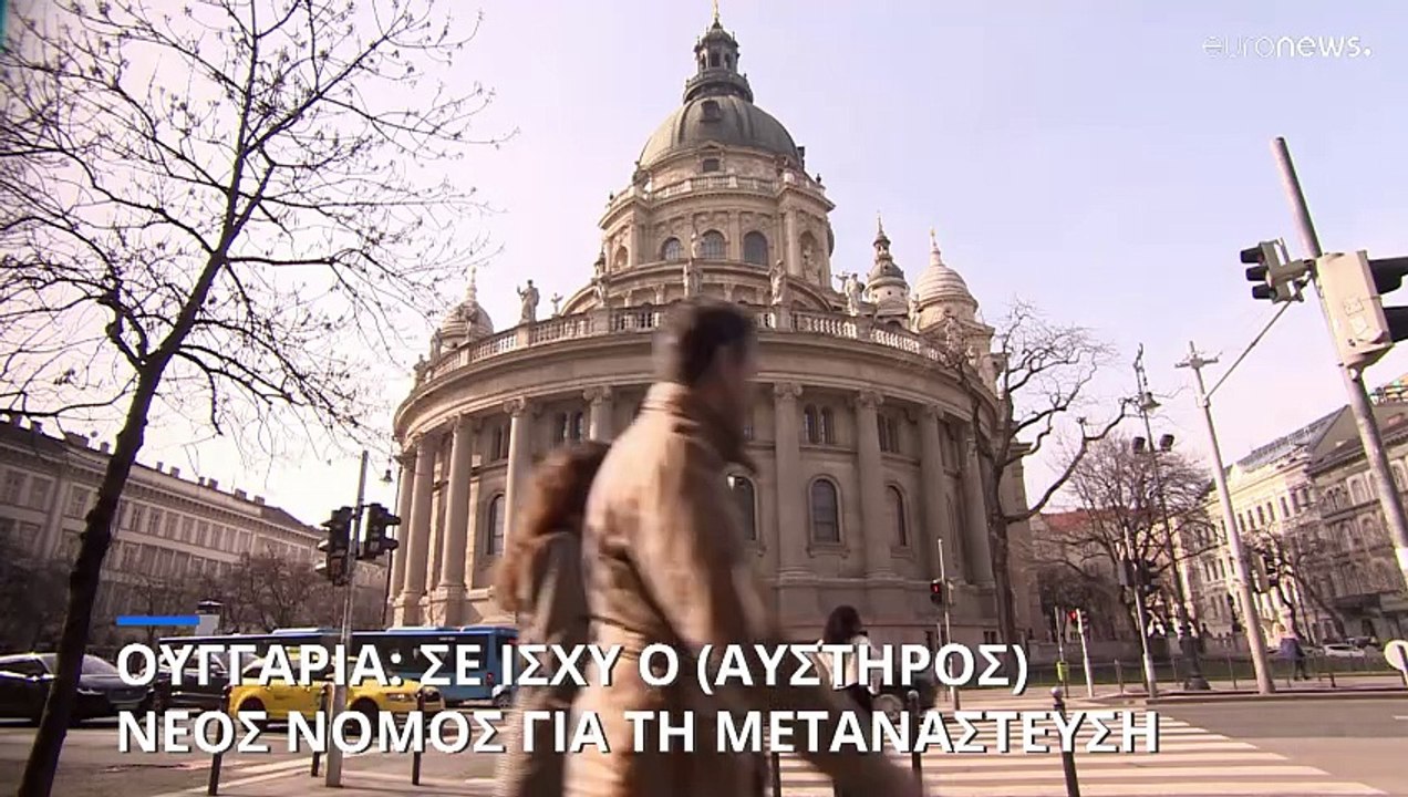 Σε ισχύ από σήμερα ο πιο αυστηρός αντιμεταναστευτικός νόμος της Ευρώπης ...