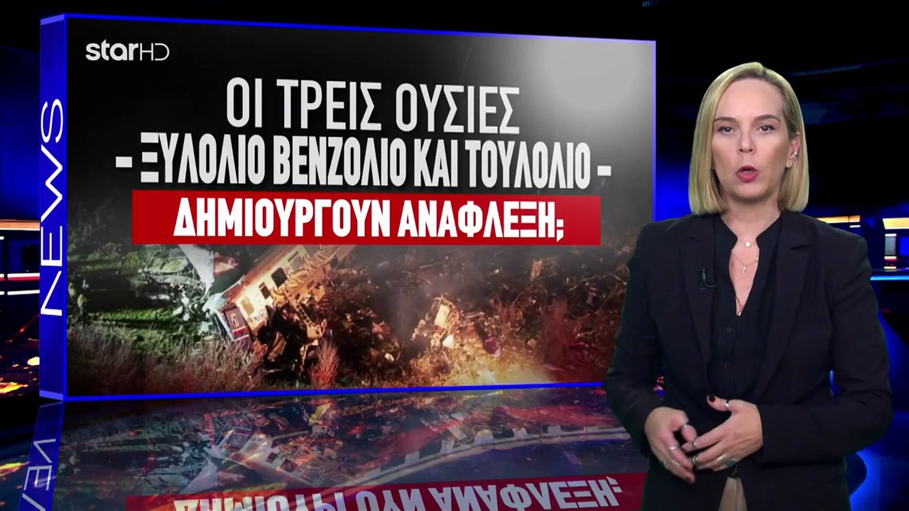 ΤΕΜΠΗ - ΑΝΑΠΑΡΑΣΤΑΣΗ - video Dailymotion