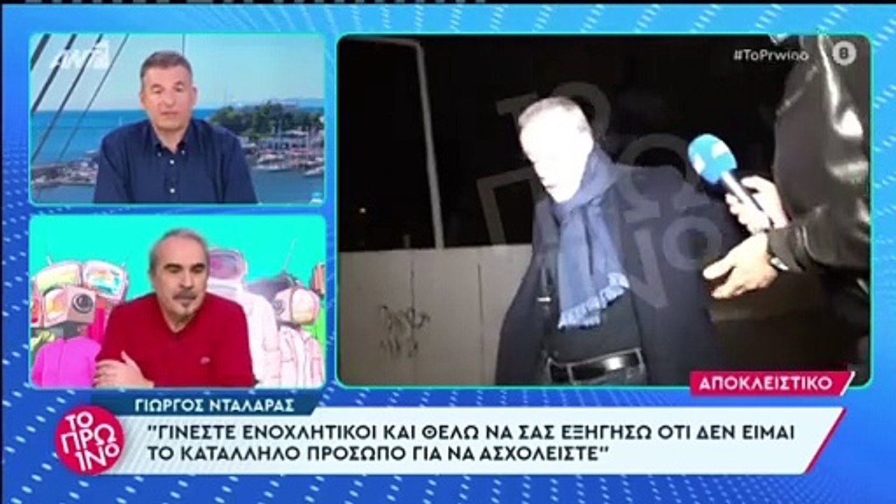 Το Πρωινό: Ένταση ανάμεσα σε Λιάγκα και Περρή - video Dailymotion