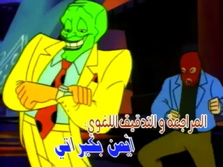 قائمة مسلسل القناع الأخضرمدبلج كامل الموسم الاول بواسطة أنيمي أيام زمان