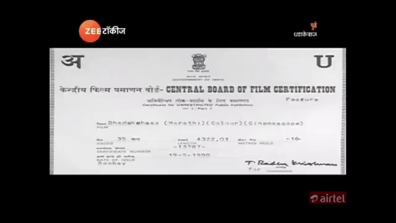 धडाकेबाज # full movie# Superhit Marathi Movie #Laxmikant Berde,Mahesh ...