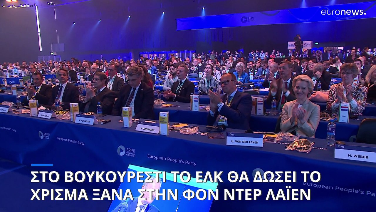 Οι Γάλλοι συντηρητικοί δεν υποστηρίζουν την Ούρσουλα Φον Ντερ Λάιεν ...