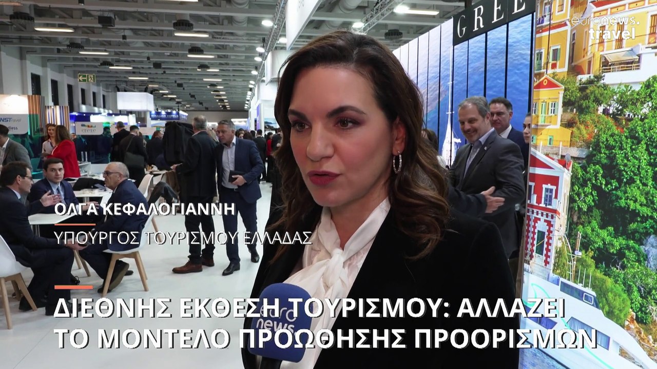 Διεθνής Έκθεση Τουρισμού: Οι εναλλακτικοί προορισμοί ή destination ...