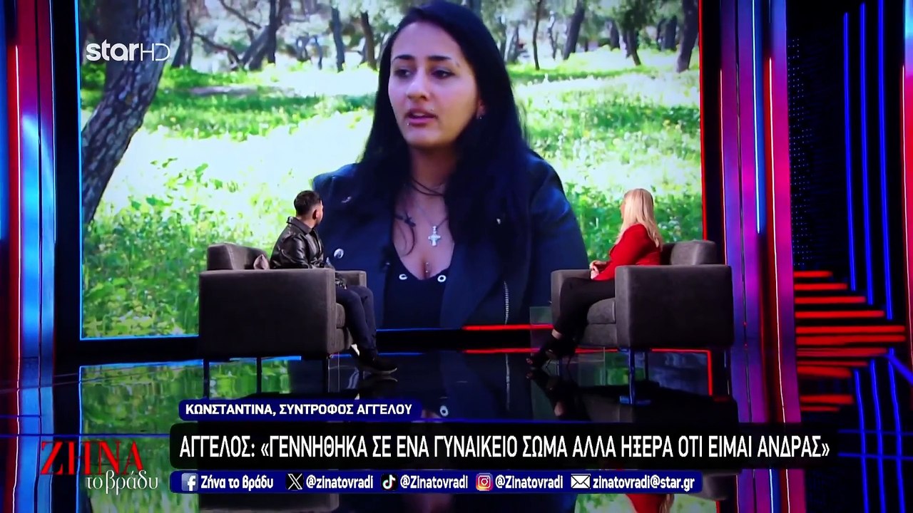 ΖΗΝΑ ΤΟ ΒΡΑΔΥ - Η ΙΣΤΟΡΙΑ ΤΟΥ ΑΓΓΕΛΟΥ ΠΟΥ ΣΥΓΚΙΝΕΙ - video Dailymotion