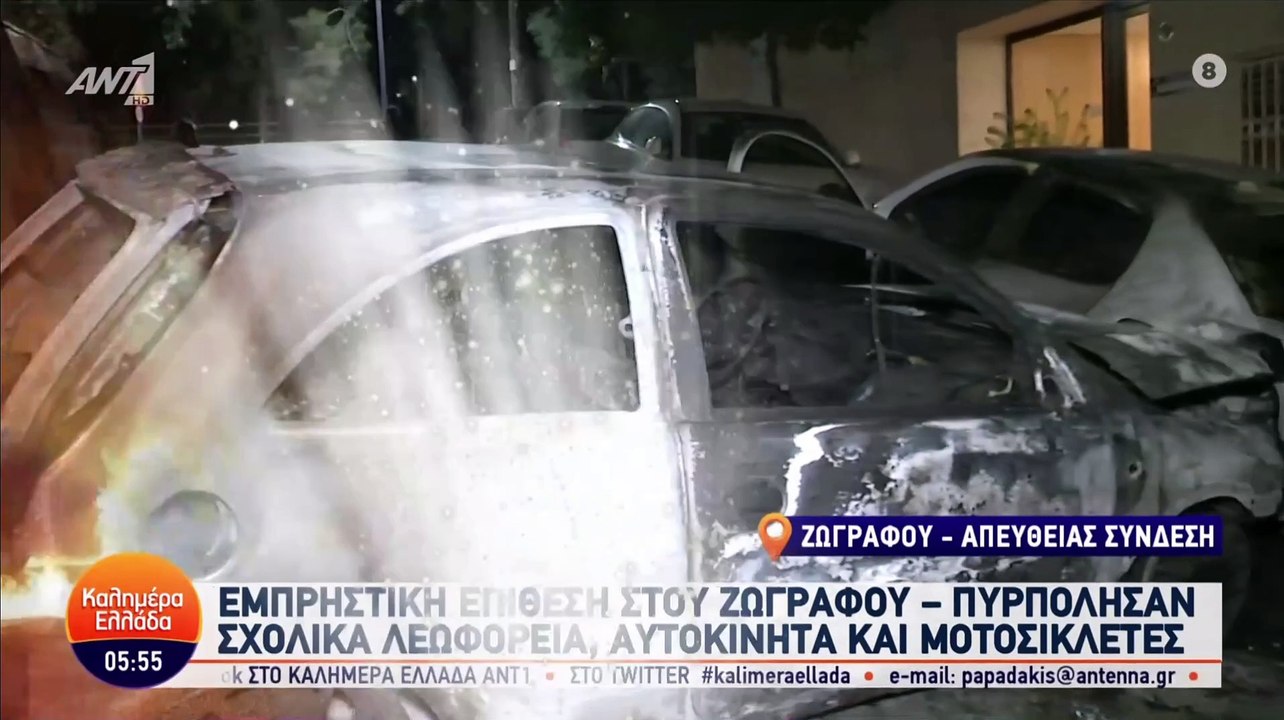 ΕΜΠΡΗΣΤΙΚΗ ΕΠΙΘΕΣΗ ΣΤΟΥ ΖΩΓΡΑΦΟΥ- ΦΩΤΟΓΡΑΦΙΕΣ - video Dailymotion
