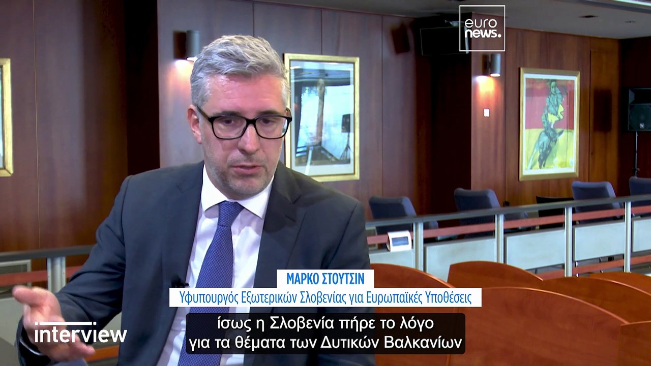 Σλοβενία: Γιατί υποστηρίζει σθεναρά την ένταξη των Δυτικών Βαλκανίων ...