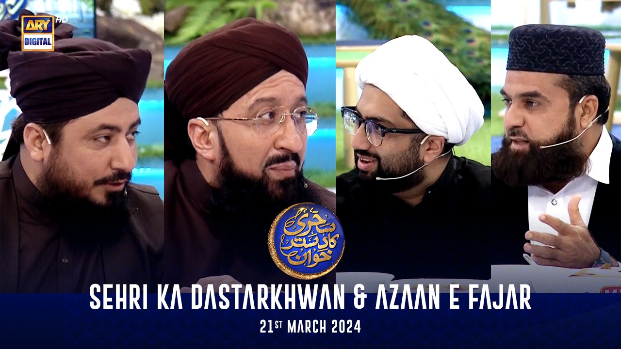 Sehri Ka Dastarkhwan & Azaan e Fajar | Shan-e- Sehr | Waseem Badami ...