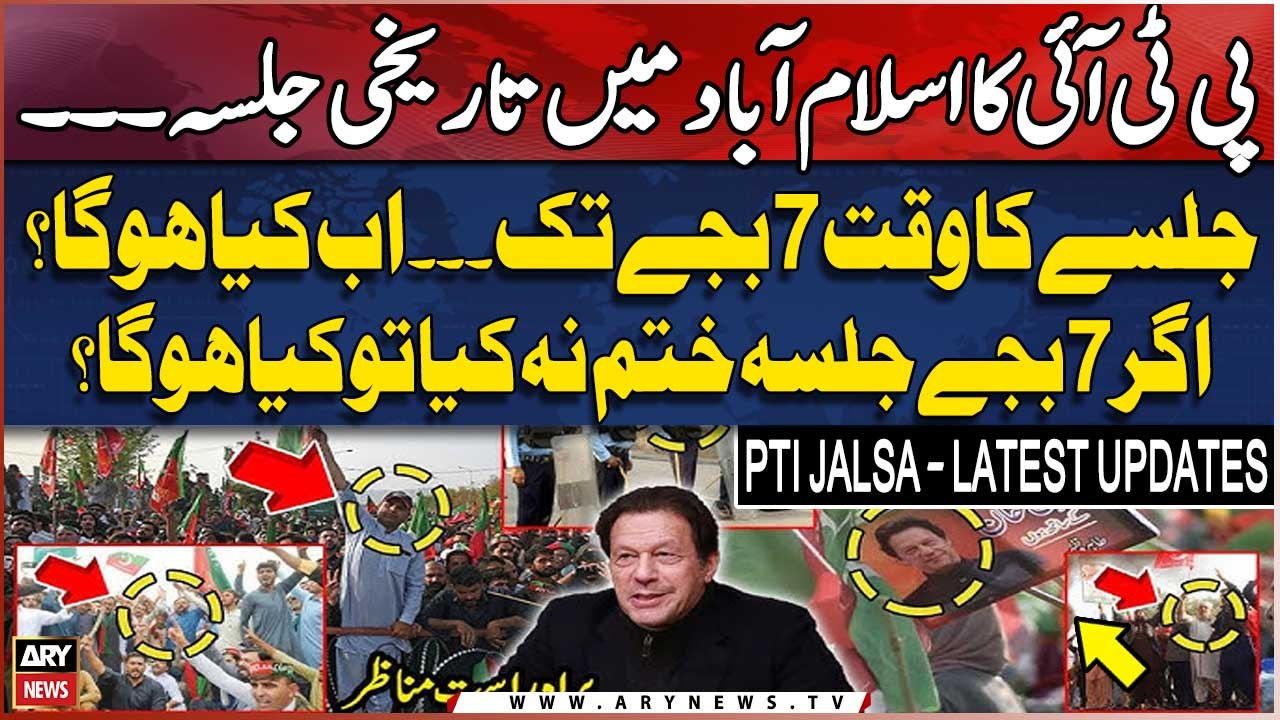 PTI Islamabad Jalsa - Jalsay Ka Akhri Waqt 7 Baje - LATEST UPDATES ...