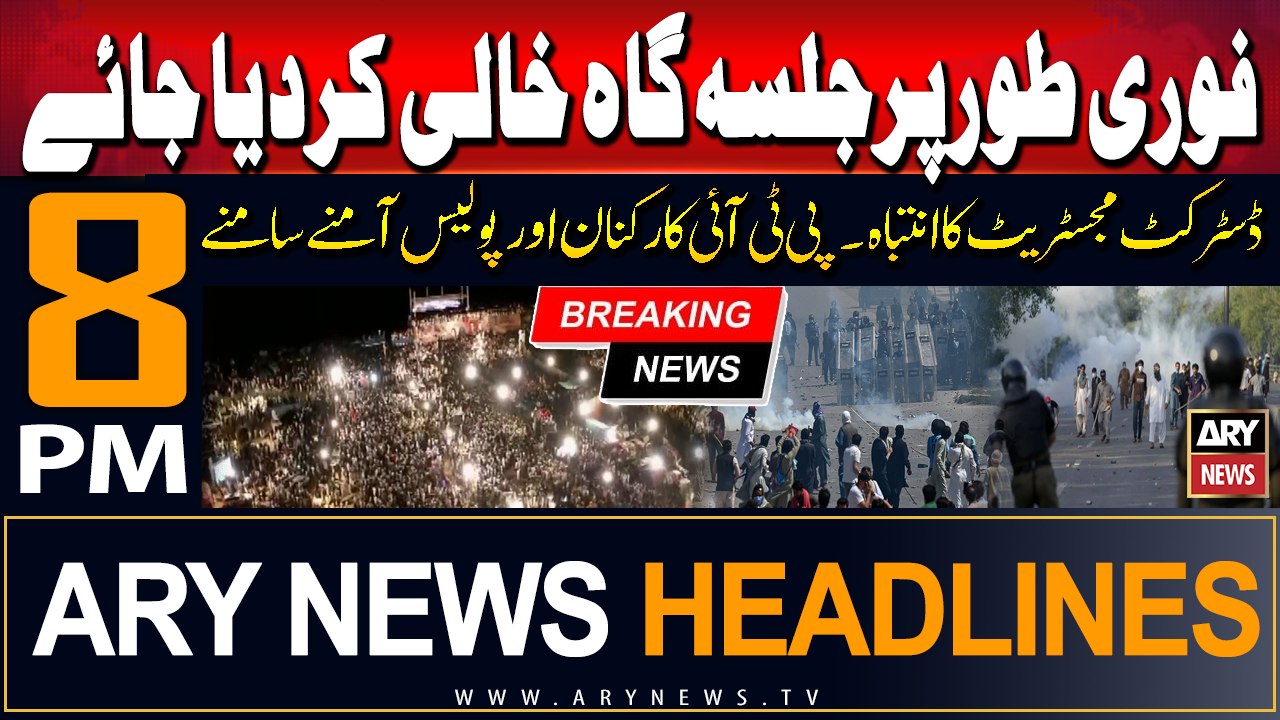 ARY News 8 PM Headlines | 8th September 2024 | PTI Jalsa | Police vs ...
