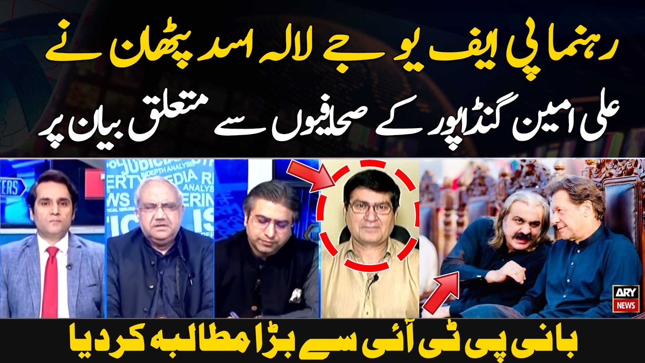 PFUJ Leader Lala Asad Pathan's Big Demand from Imran Khan on Gandapur's ...