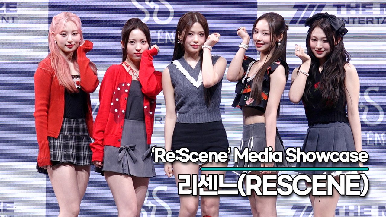 리센느(RESCENE), 올라운더&시크한 고양이&햇살&반전 매력인 걸그룹의 데뷔 포토타임(‘Re:Scene’ 쇼케이스) [TOP ...
