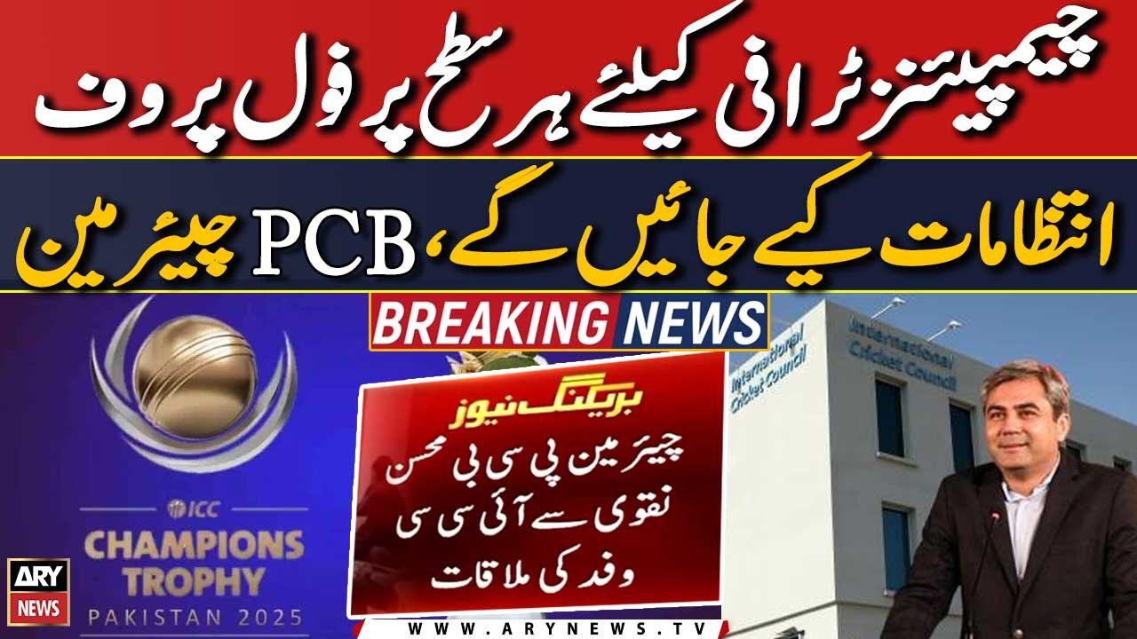 ICC officials meet PCB Chairman over Champions Trophy preparations ...