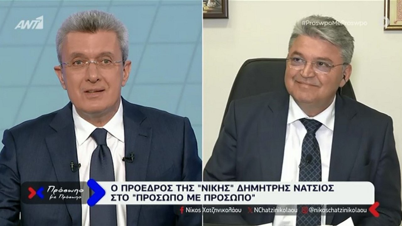 ΠΡΟΣΩΠΟ ΜΕ ΠΡΟΣΩΠΟ - ΔΗΜΗΤΡΗΣ ΝΑΤΣΙΟΣ - video Dailymotion