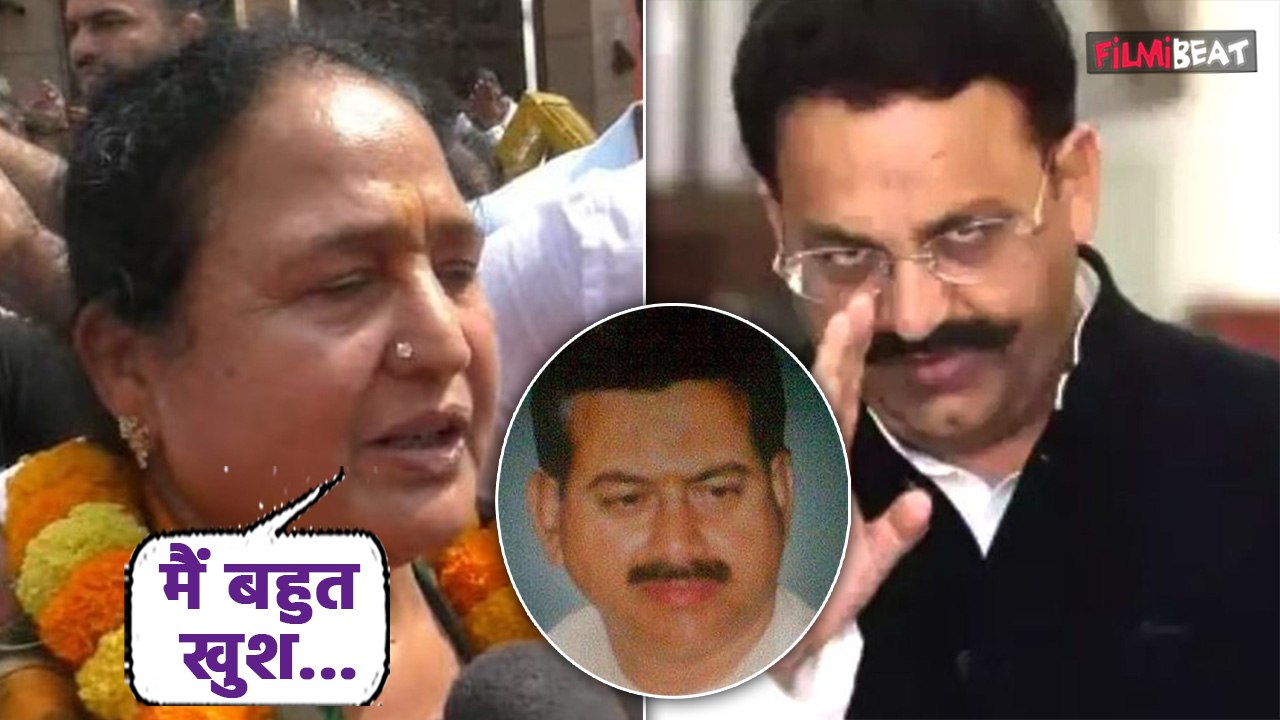 Mukhtar Ansari No More: मुख्तार अंसारी की मौत को लेकर क्या बोले ...
