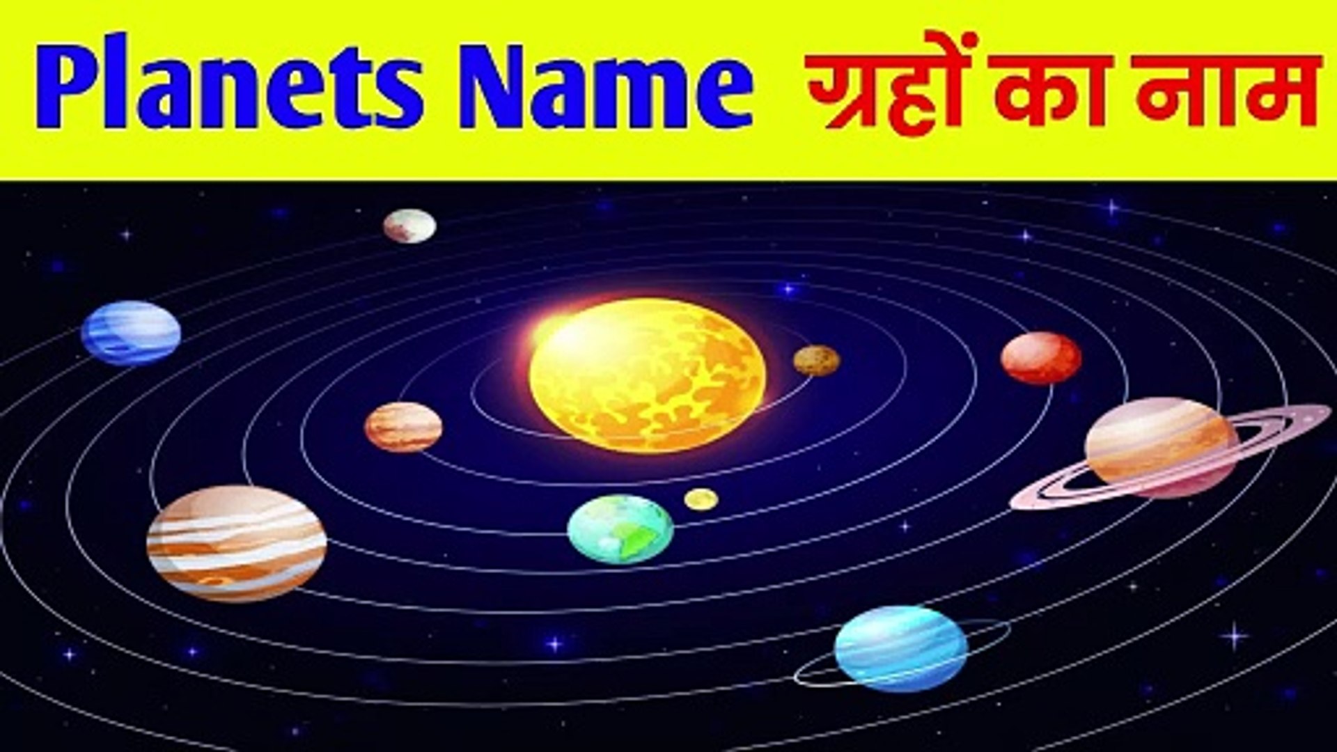 Solar System Planets With Names In Hindi