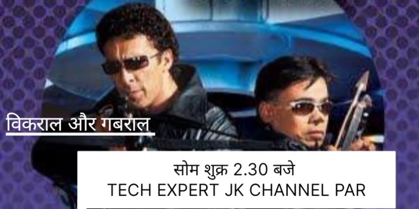 S1 Episode 1 Vikraal aur gabraal Part 1 - video Dailymotion